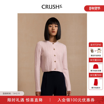 CRUSHCollection开衫