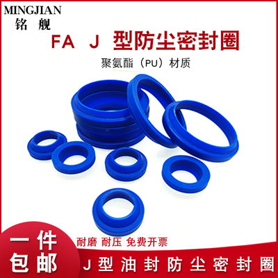 聚氨酯液压油缸无骨架非标防尘圈