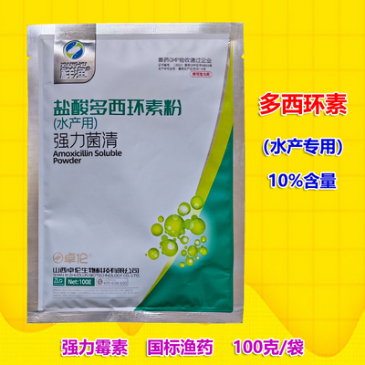 龟鳖水产鱼药鱼虾蟹肠炎烂身疥疮