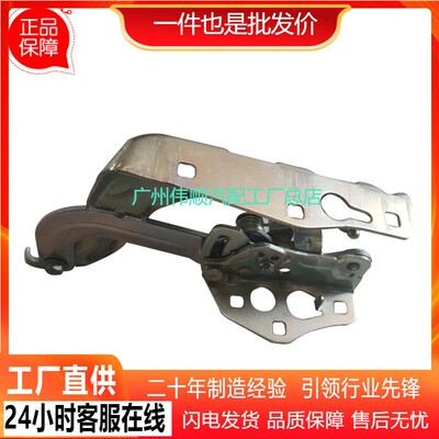发动机罩铰链 左右侧引擎盖铰链 适用于奔驰GLC X253 2538800128