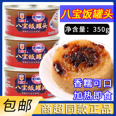 上海梅林八宝饭罐头350g