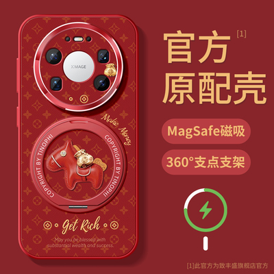 适用华为mate70pro手机壳磁吸壳