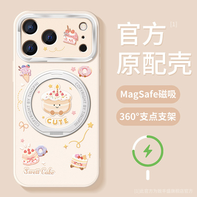 适用苹果17promax手机壳磁吸支架