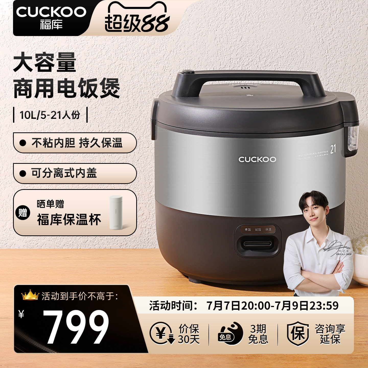 CUCKOO福库商用电饭煲大容量官方正品电饭锅食堂饭店酒店10升20人