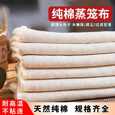 加厚纯棉蒸笼布不粘棉布