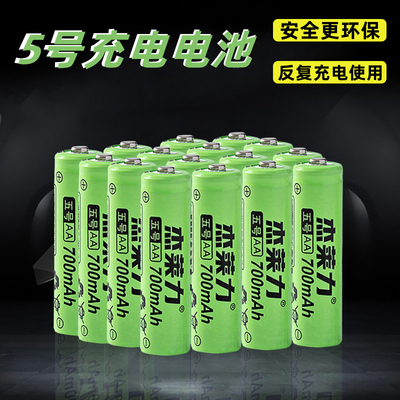 5号7号可充电电池700mah通用闹钟玩具鼠标遥控七号AAA1.2V充电器