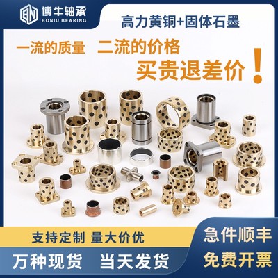 加工定做石墨铜套无油自润滑轴承