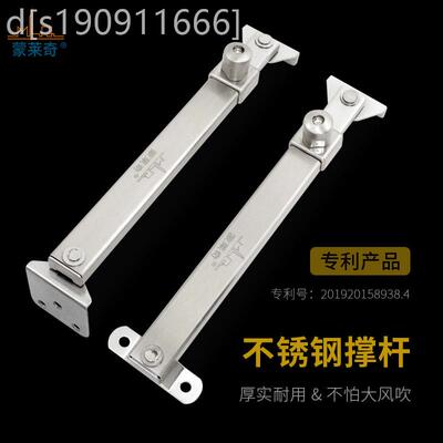 通用型家用器蒙莱塑奇钢门撑风推拉窗户可限位度调角开窗窗防风杆
