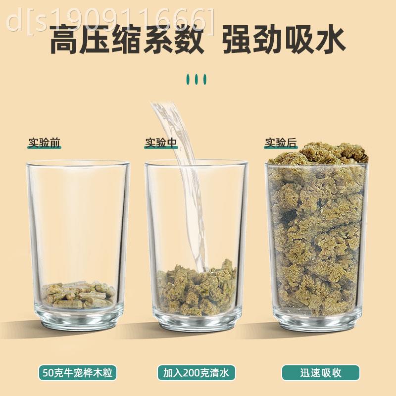 通用型家用兔子子尿尿垫除臭粒砂兔兔子垫料兔兔笼沙砂仓鼠用品木