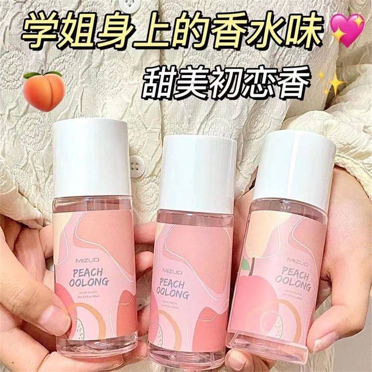 正品米作元气香水衣物身体香氛喷雾白桃乌龙女男士持久留香淡香水