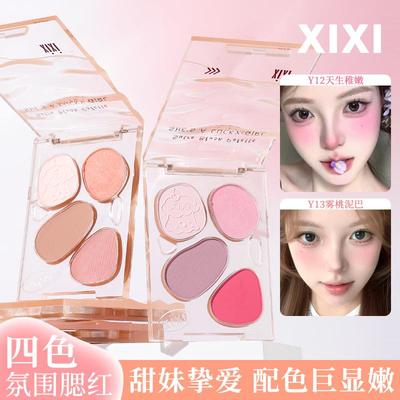 xixi浮云奶冻四色腮红低饱和收缩膨胀色自然裸妆修容纯欲风腮红盘