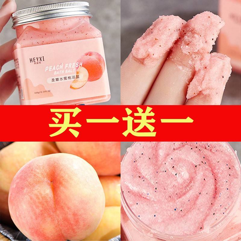 沐浴露磨砂膏二合一身体足部脖子去黑去除黑棘皮角质搓泥浴盐