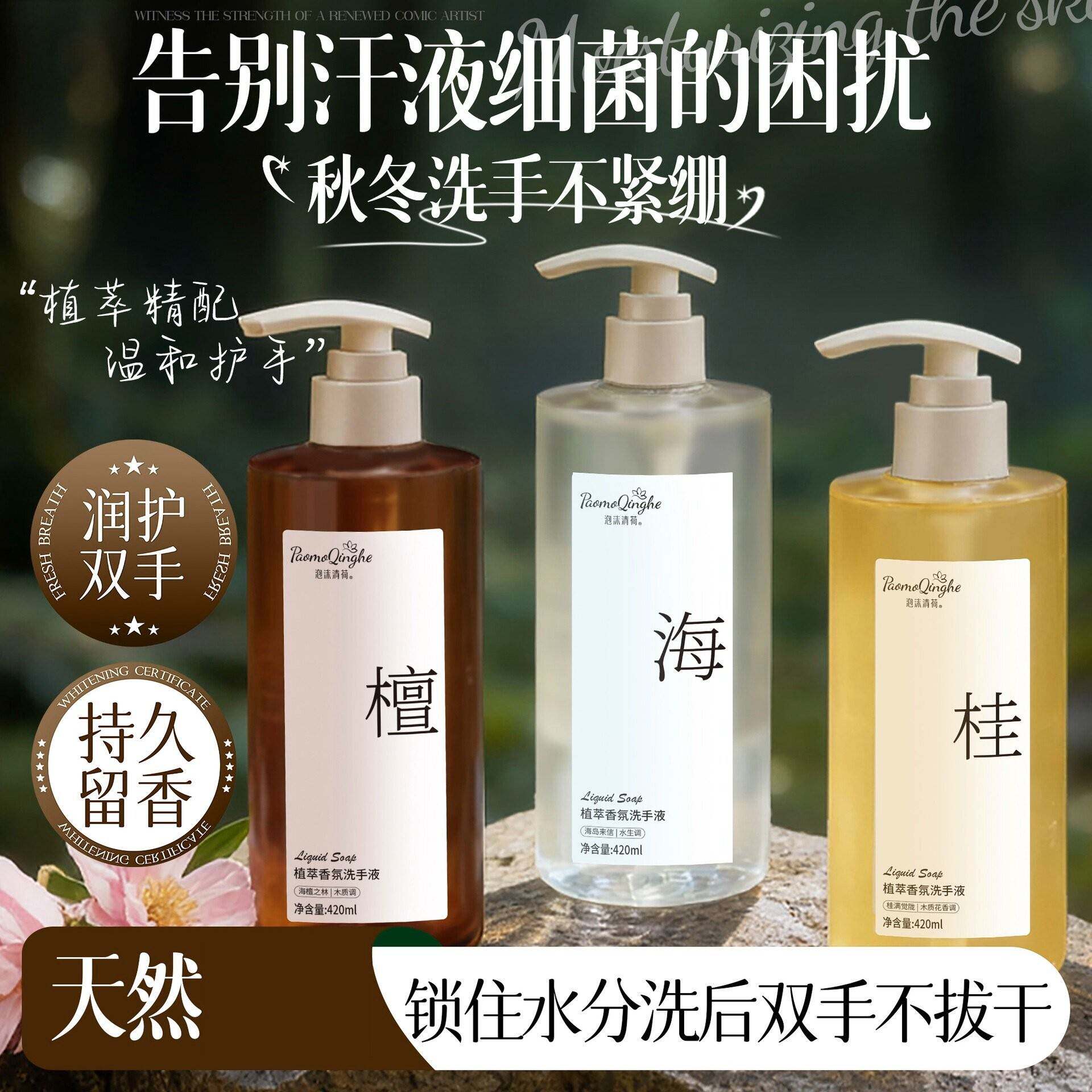 植萃香氛洗手液泡沫绵密温和清洁双手污垢小众清香不刺鼻家用大瓶