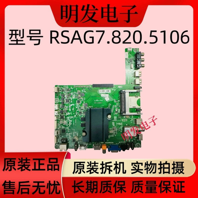 原装海信LED50XT880G3D主板 RSAG7.820.5106配屏V500DK1-LS1