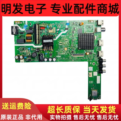 原装酷开40P31主板5800-A3A011-1PXX配屏SDL400FY(QD0-J05)