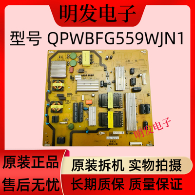 *原装 夏普LCD-65S3A /65SU560A 电源板 QPWBFG559WJN1 DUNTKG559