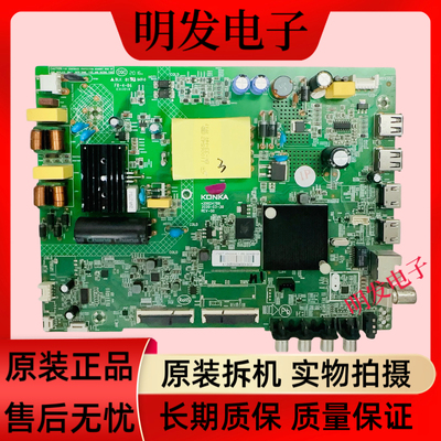 *原装康佳LED43S2A 43K2000A D43A主板35024789配屏72002799YT