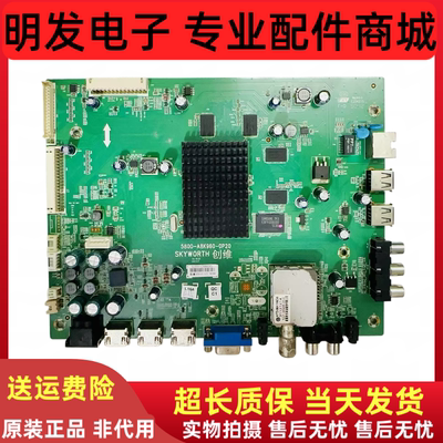 原装创维60E610E主板5800-A8K960-0P20配屏JE600D3LB4N机芯8K96