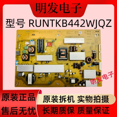 原装夏普LCD-58SU761A 65MY800电源板RUNTKB442WJQZ JSL16150-003