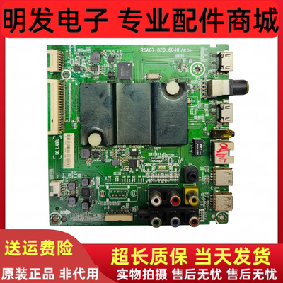 海信LED43T11N /LED50EC290N/43K260/48K220 主板RSAG7.820.6040