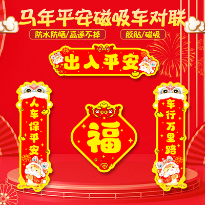 马年到，爱车也要添置