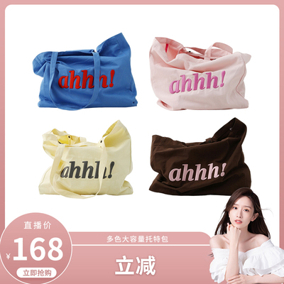 【晁然推荐】Ahhh tote bag 经典大容量多色logo刺绣手提托特包