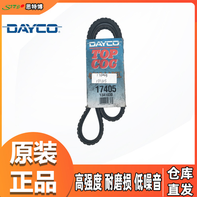 重庆康明斯NTA855 QSN14PT泵发动机皮带17405 178463DY