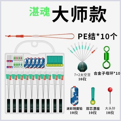 速发竞技高级装空豆配装全套组合精品硅胶超紧散太优质主线组套件