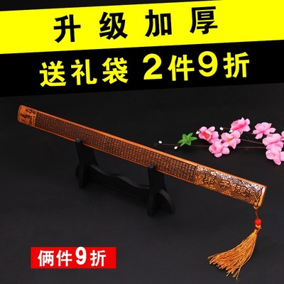 速发戒尺弟用教师专用实心竹条尺教竹制子鞭神器家子规劝学加厚教