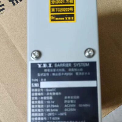 Y.E.I Barrier System DS-P2安全