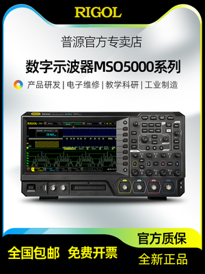普源精电数字示波器MSO5104 MSO5204 5072 5074 5102内置信号源