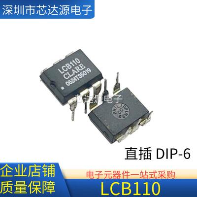 固态继电器 LCB110S LCB110 直插DIP6 贴片SOP6 原装正品 现货