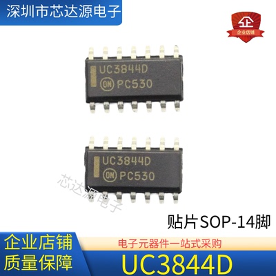 原装 UC3844 UC3844D UC3844AD UC3844BDG 封装SOP14 电源芯片