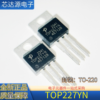 全新正品 TOP227YN TOP227Y 封装TO-220 三级管电源管理芯片