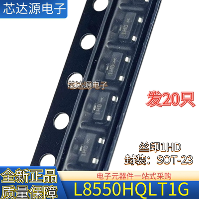 全新原装 L8550HQLT1G 丝印1HD 封装SOT23 PNP贴片三极管 1.5A25V