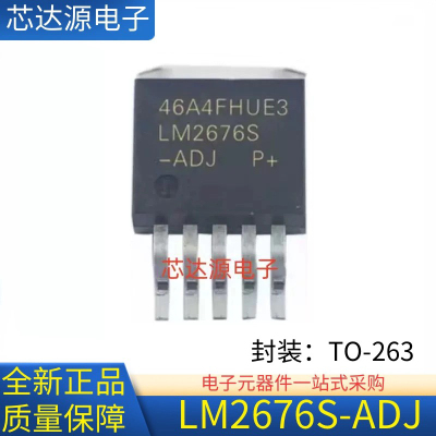 全新原装 LM2676S-ADJ 封装TO-263-5 DC-DC开关式稳压器芯片