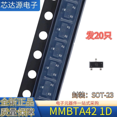 原装正品 MMBTA42 1D 封装SOT23 NPN晶体管300V 0.5A 贴片三极管