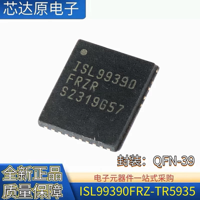 原装进口 ISL99390FRZ-TR5935 ISL99390FRZR QFN-39 高精度模块IC