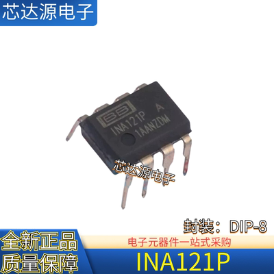 全新正品 INA121PA INA121P 直插DIP8 FET输入低功耗仪表放大器