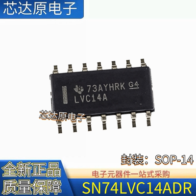 全新 SN74LVC14ADR LVC14A LVC32A LVC74A LVC86A SOP14 逻辑芯片