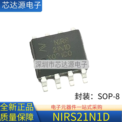 全新正品 NIRS21N1D NIRS22N1D 封装SOP8 数字隔离器芯片