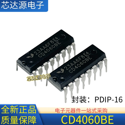 全新正品 CD4060BE 封装PDIP-16 直插计数器 除法器 振荡器芯片
