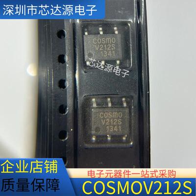 原装正品 KAQV212S 丝印V212S 光耦固态继电器IC芯片 贴片SOP6