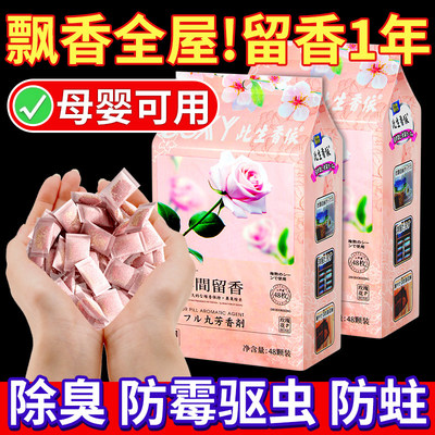 花香樟脑丸衣柜除味留香衣物防虫驱虫防毒包防蟑螂球防蛀片除螨片