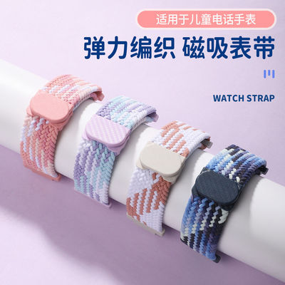 适用于小天才电话手表表带磁扣