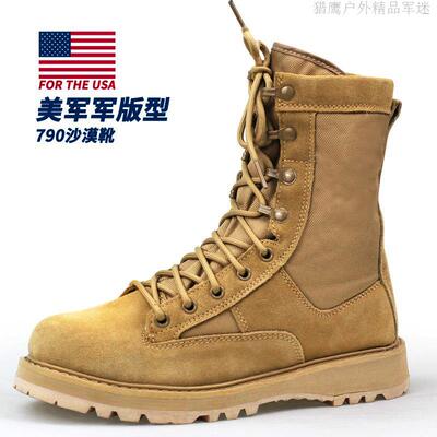 美国原品公发军迷作战靴79
