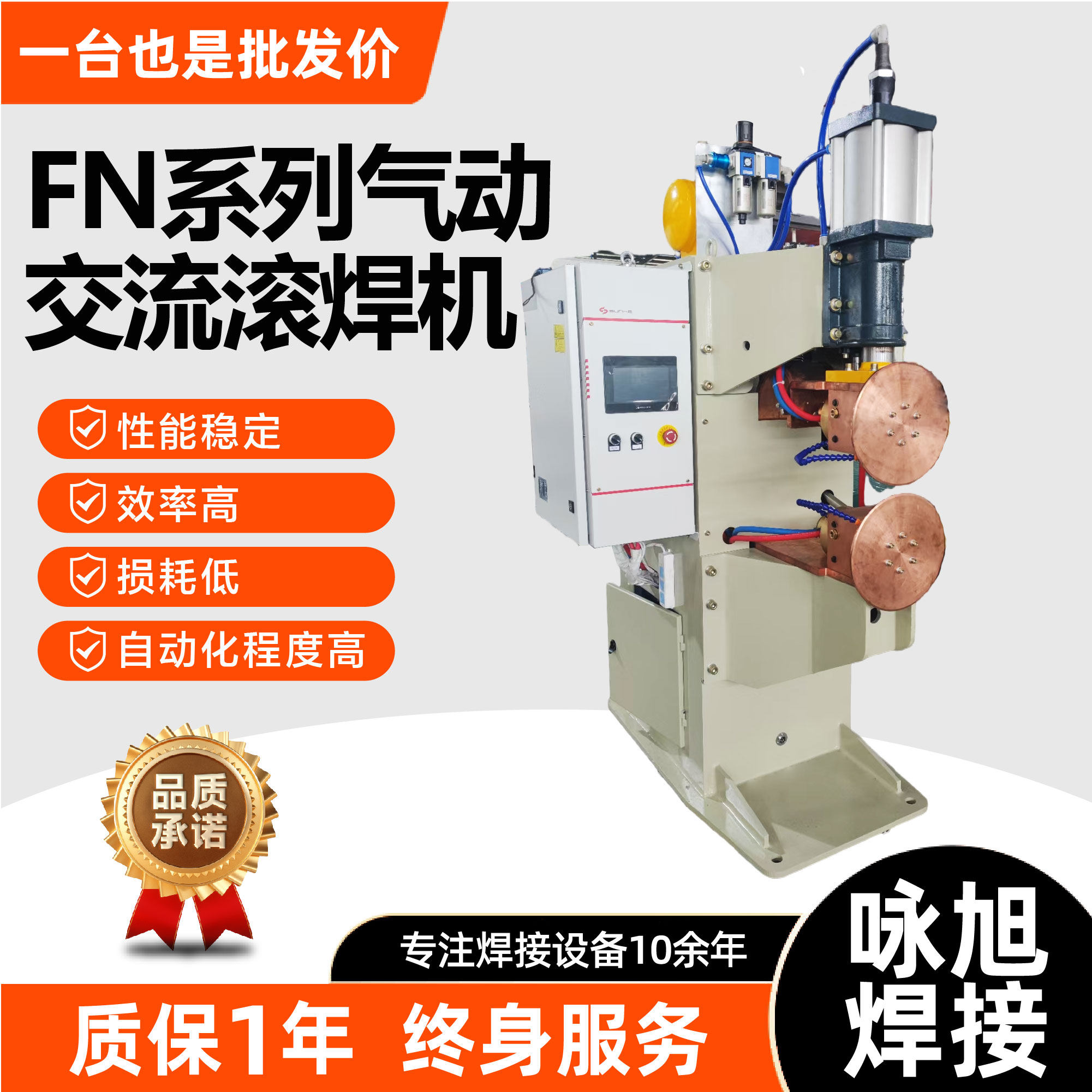 气动不锈钢滚焊机纵横缝油水箱圆桶散热器内胆中频变频电阻缝焊机