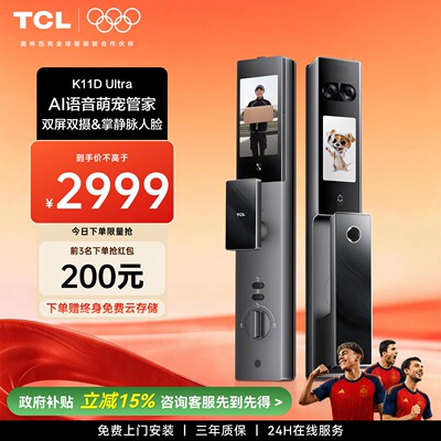 TCL双屏双摄掌静脉门锁K11DUltra