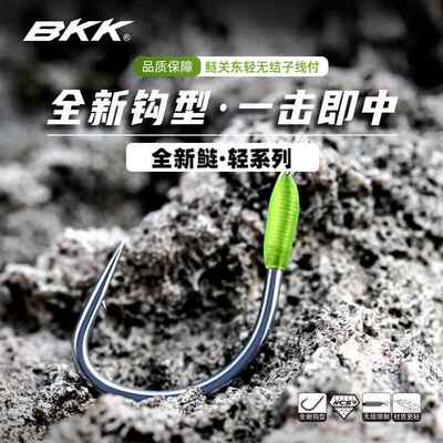 BKK新品鲢关东轻有无刺宽柄宽钩门鲢鳙花白鲢绑好的子线双钩成品