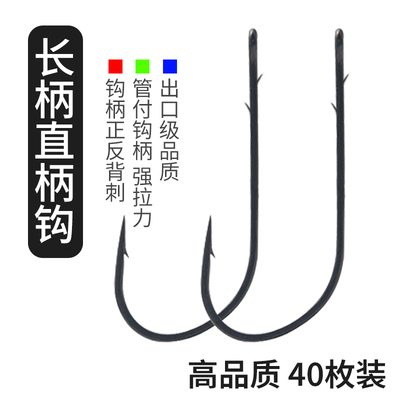 直柄钩长柄钩轻细背刺钩浮水铒钩